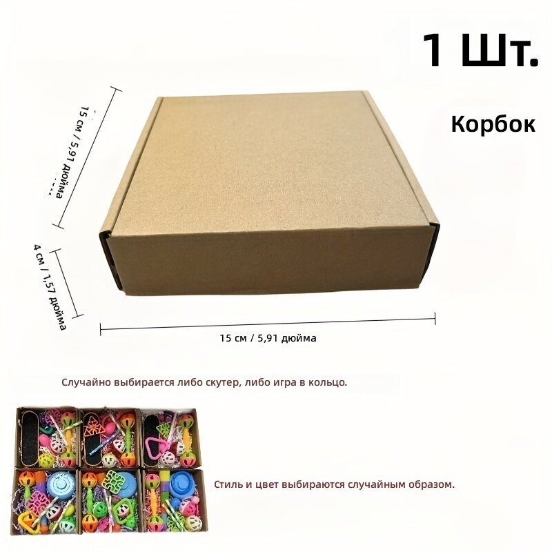 Игрушка для попугаев на грызтье, 1 шт, набор с кольцами, мячом с колокольчиком и двойной погремушкой, снежинками, для волнистых попугаев, какаду и других мелких и средних попугаев, цвет и стиль случайны
