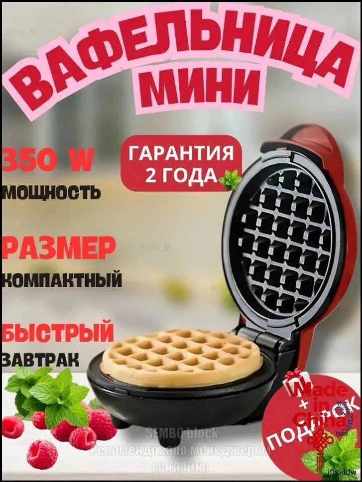 Вафельница mz-3e898lmzuxd, красный