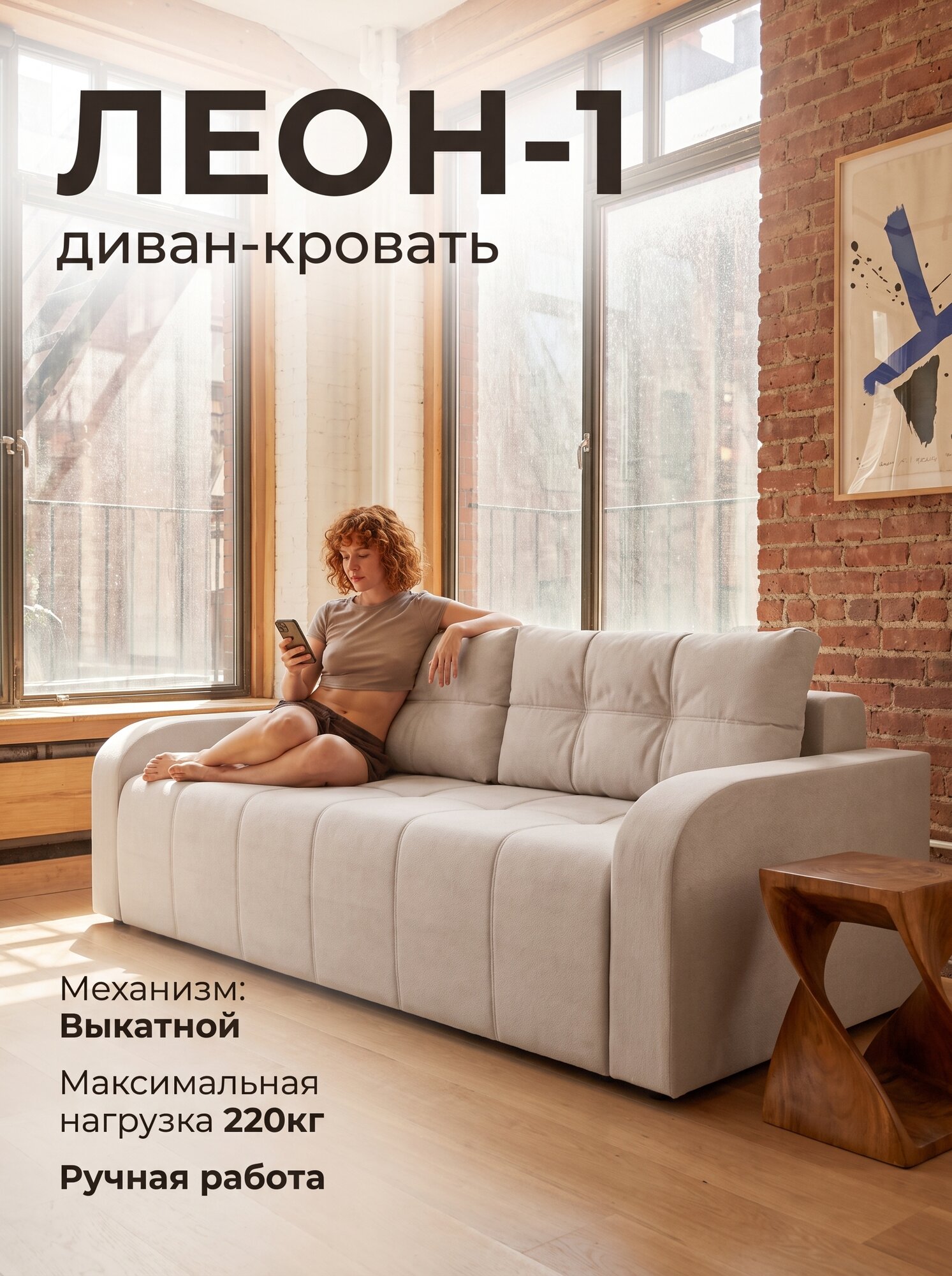 Диван кровать в стиле лофт, белый