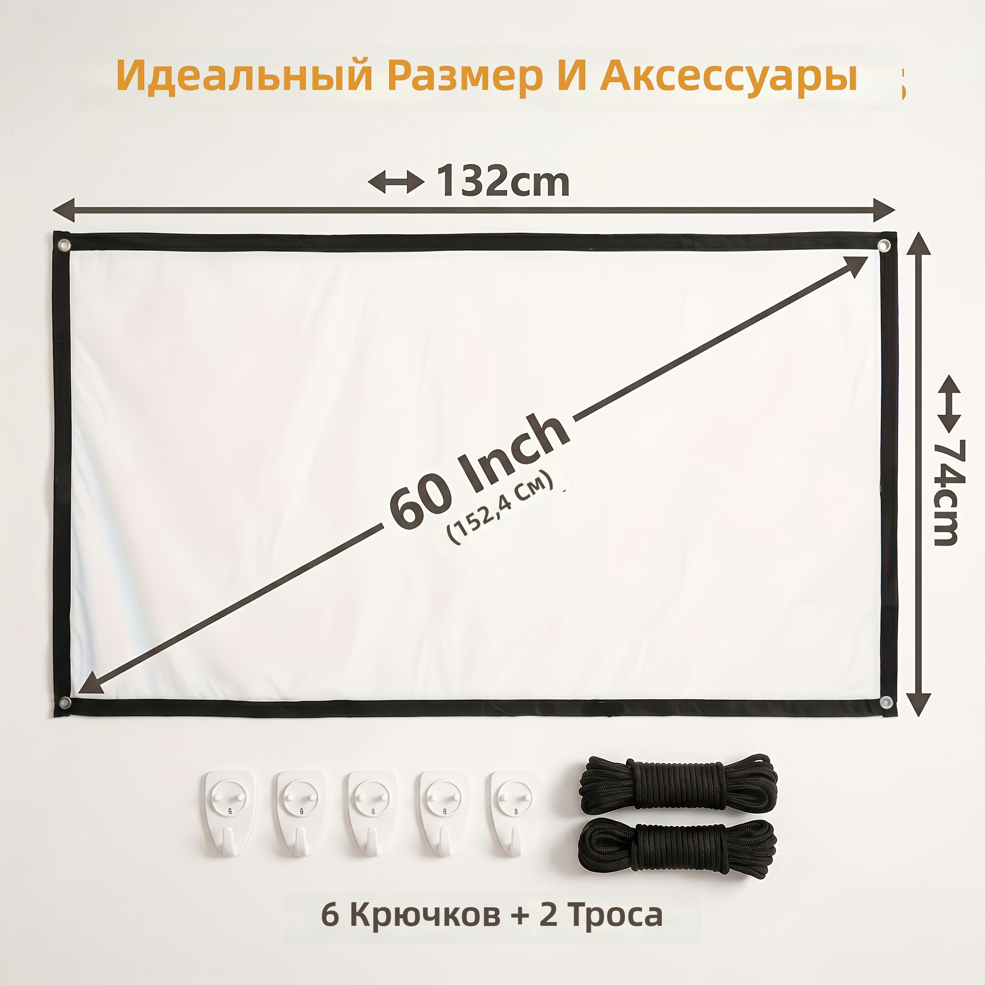 Портативный проекционный экран 4K Ultra HD, складной антиволновой, 132x74 см, с двумя ремешками и шестью крючками, для кемпинга и вечеринок