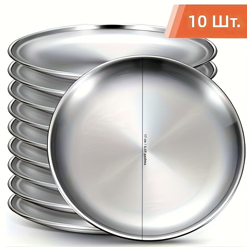 10 шт. нержавеющие стальные тарелки для салата среднего размера, сервировочные блюда для закусок, кухонные подносы, для кемпинга, барбекю, фуршета, серебристый цвет, диаметр 7.87 дюйма, для праздников (Рождество, Хэллоуин, День благодарения