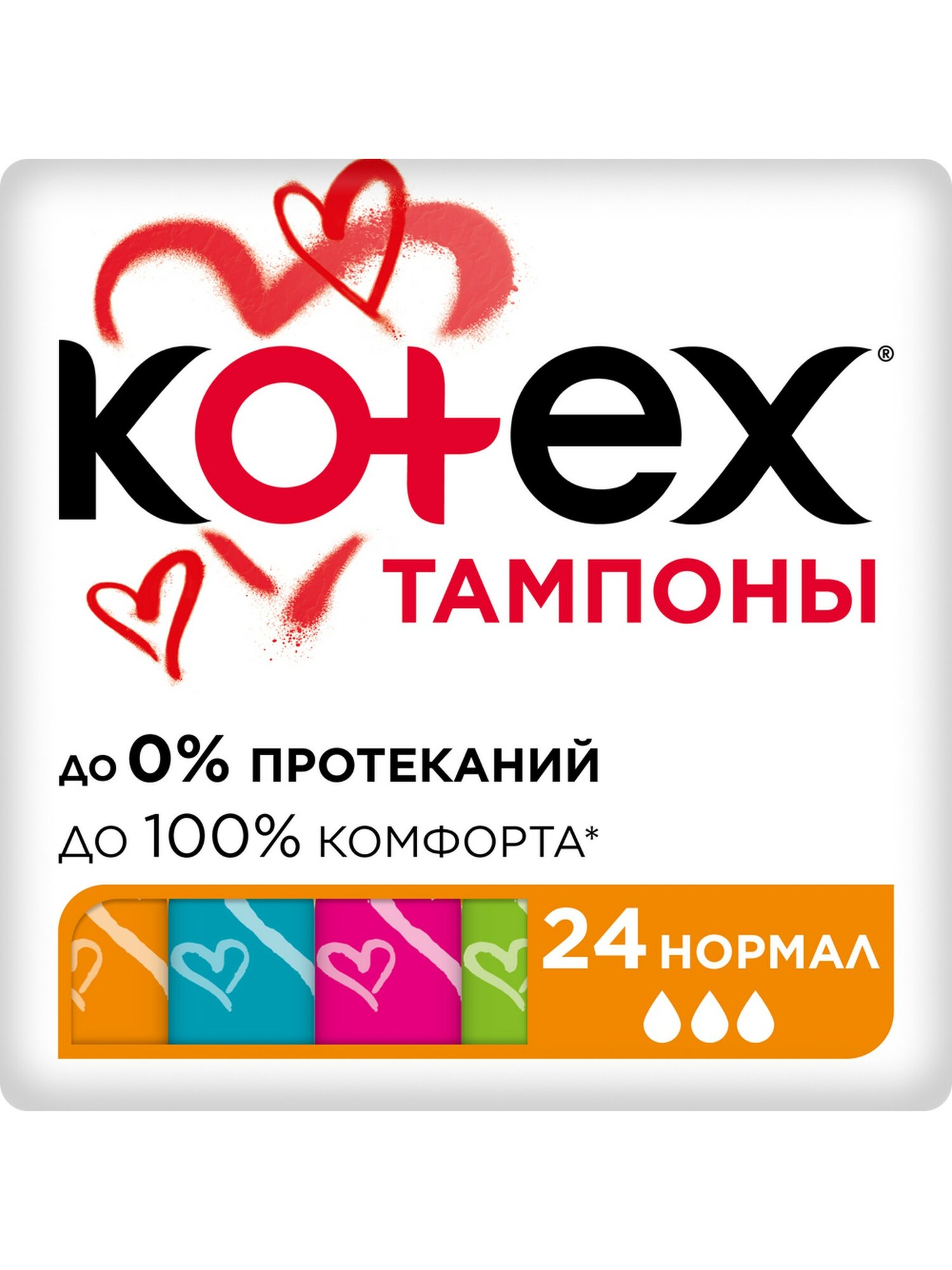KOTEX тампоны NORMAL N24 — Гигиенические тампоны для женщин без аппликатора - 24 шт в уп.