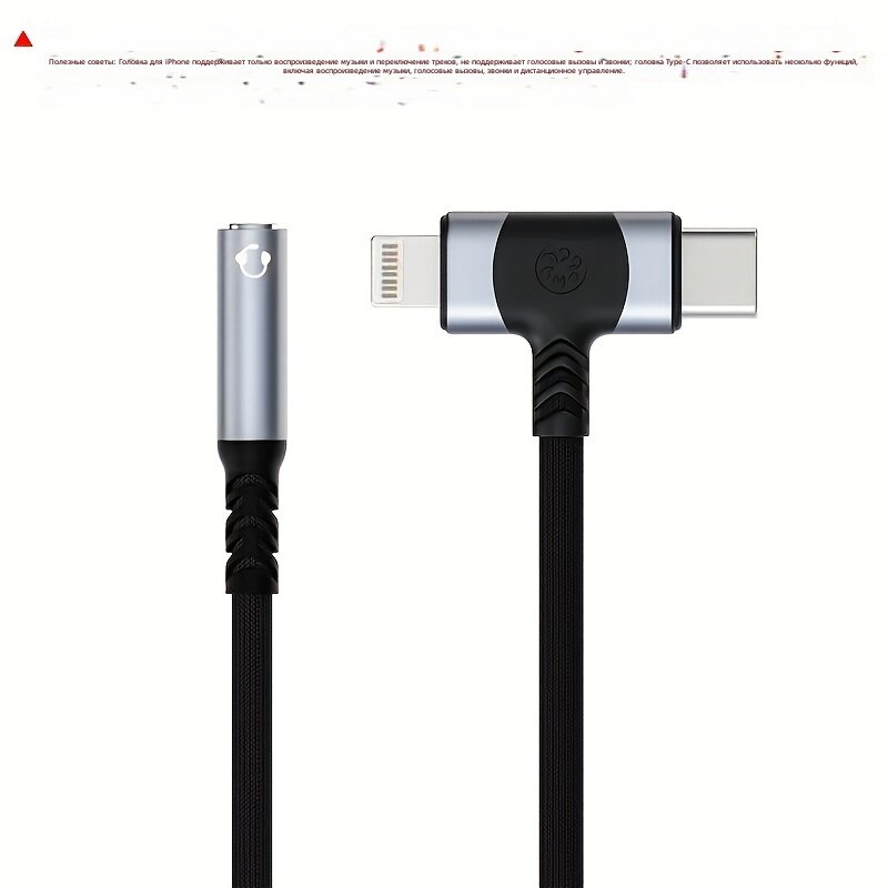 Аудиоадаптер 2-в-1 с USB Type-C на 3,5 мм, ЦАП для смартфонов, серебристый