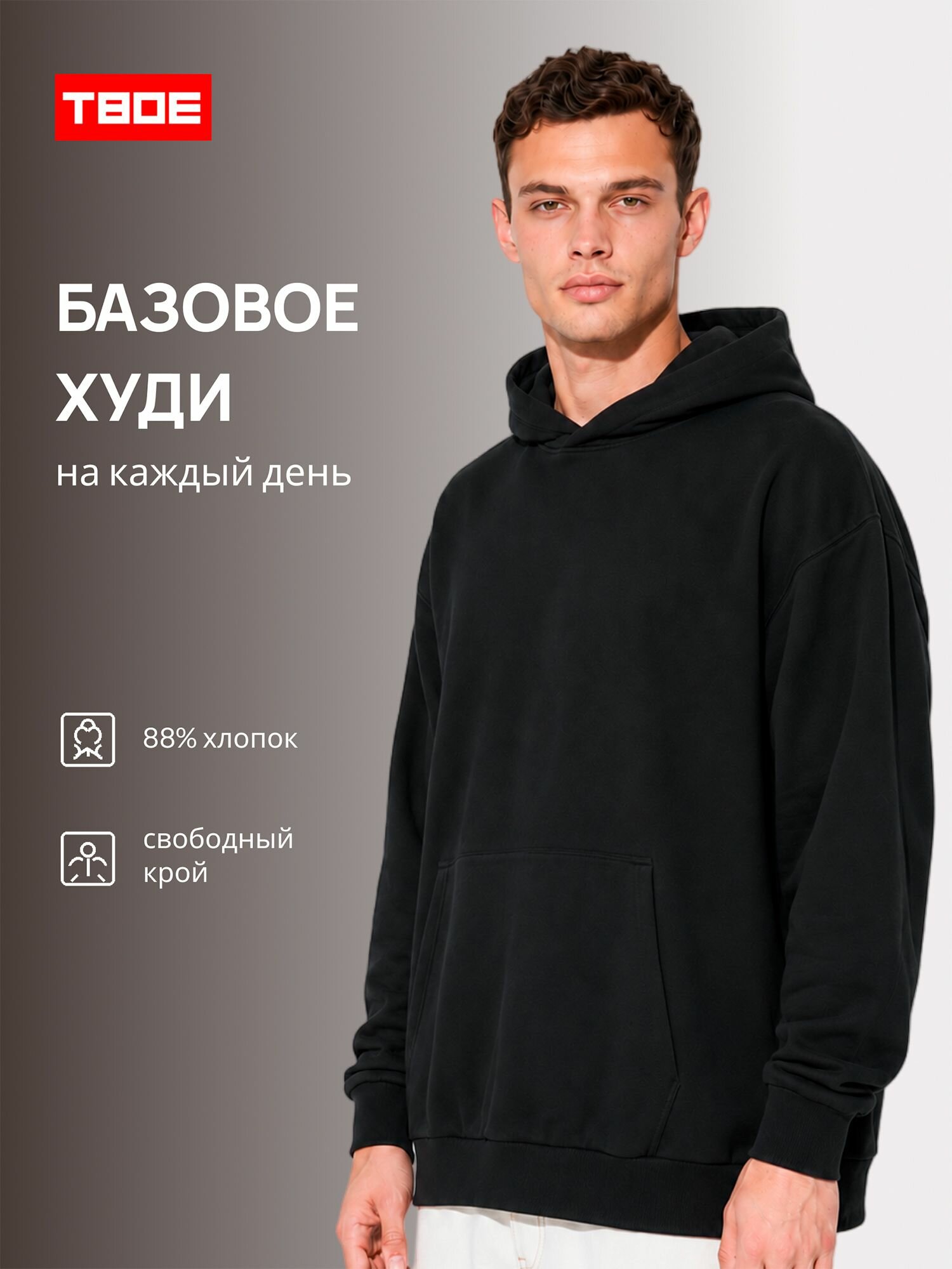 Худи мужской, черное без начеса