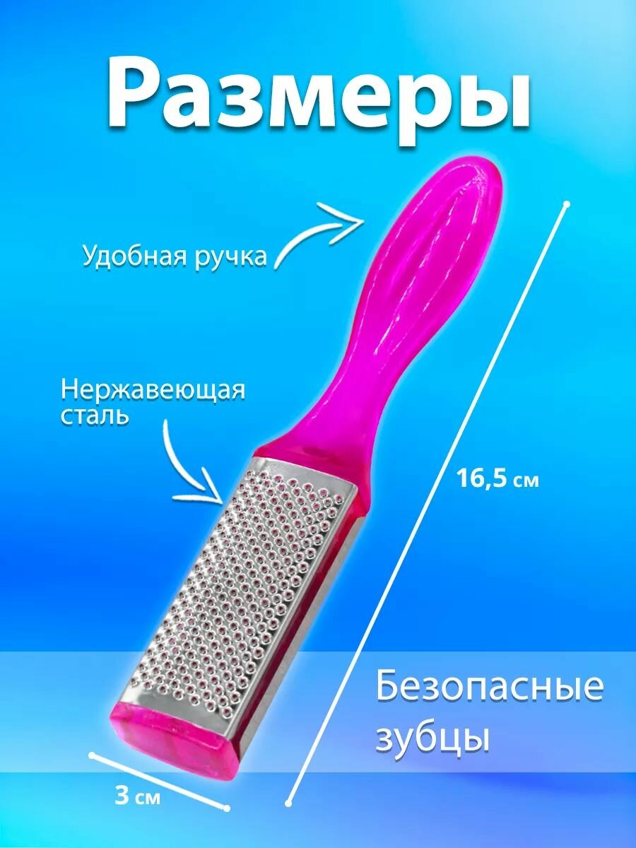 Пилка для пяток Двухсторонняя терка для ног профессиональная цвет розовый