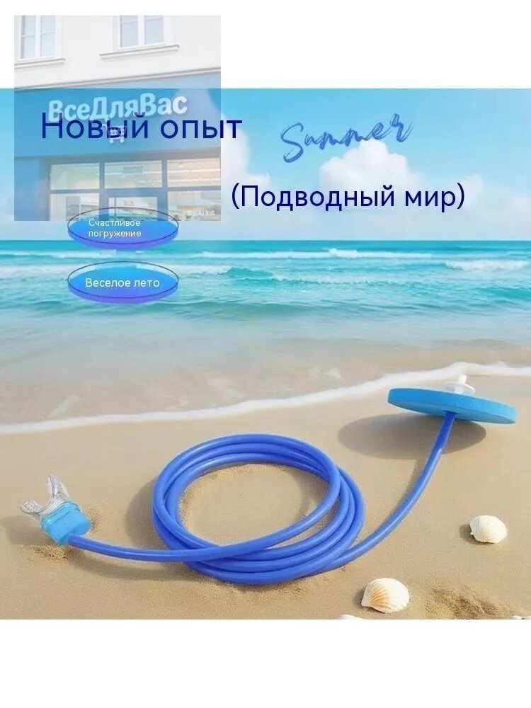 Набор для снорклинга — фото 1