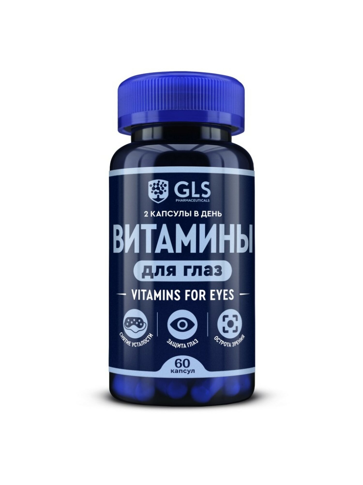 GLS витамины для глаз N60 капс ПО 420МГ — Капсулы массой 420 мг - 60 шт в уп