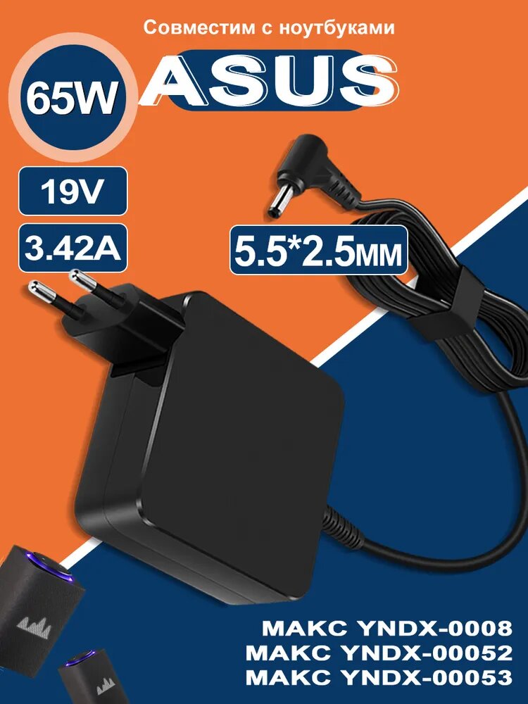 Зарядка для ноутбука HP штекер 4.5*3.0мм 65W 19.5V 3.33A (блок питания/сетевой адаптер)