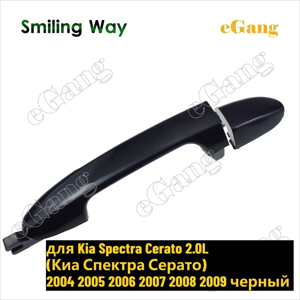 Smiling Way Ручка в салон автомобиля арт. 826602F000,826502F000,836502F000,836602F000