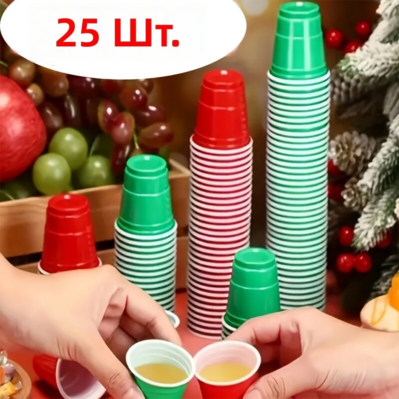 Пластиковые стаканчики для вечеринок, 25 шт, красные и зеленые, полистирол (PS), многоразовые, для праздников, свадеб, банкетов и BBQ