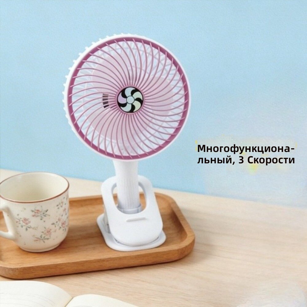 Переносной вентилятор с креплением-зажимом, 3 скорости, тихий, с зарядкой от USB, фиолетовый