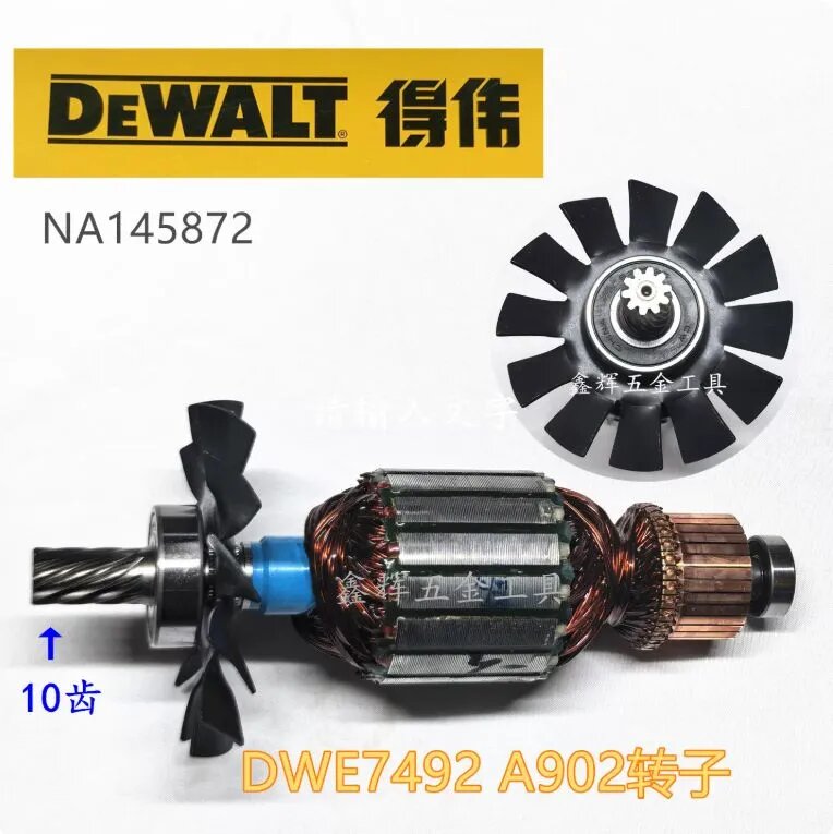 SYAVR запчасти для строгального станка DeWalt DWE7492 (ротор) для