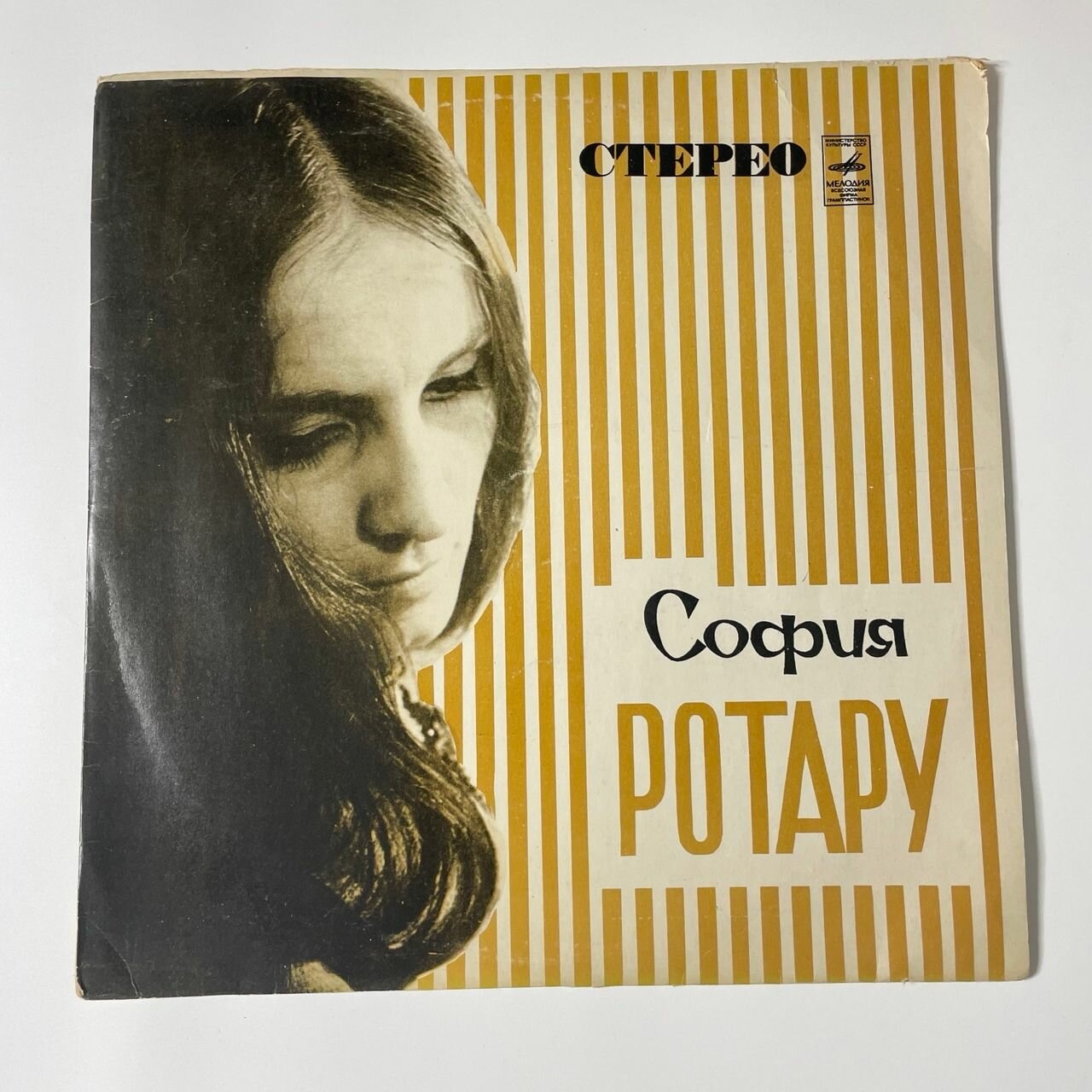 Винтажная виниловая пластинка LP София Ротару Баллада О Скрипках (СССР 1974)