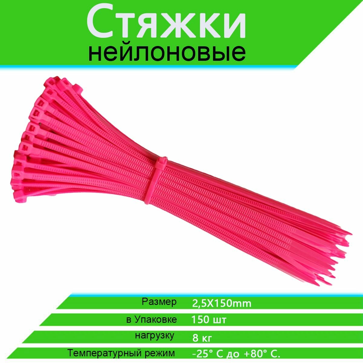 Honxiny Стяжка 2.5мм x 150мм, 150 шт, Капрон стяжки капроновые кабельные стяжки 150мм