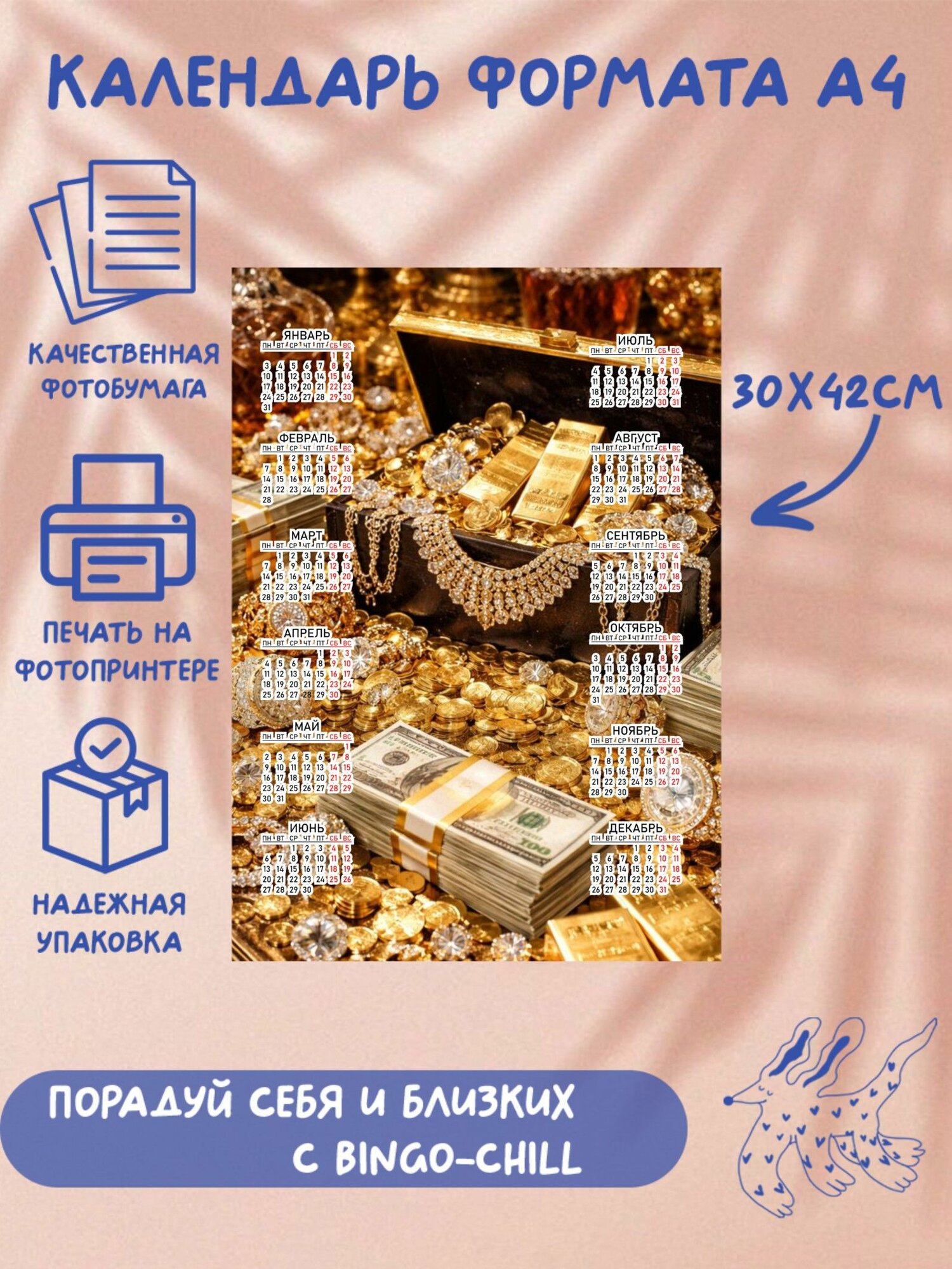 Календарь формата А4 с принтом "Деньги мира"