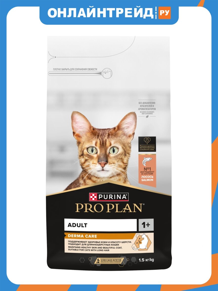 Сухой корм для кошек Pro Plan Adult 1+ Derma Care для здоровья шерсти и кожи с лососем 1.5 кг