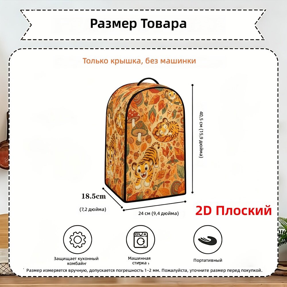 Запасная деталь для блендеров, кофемашин, соковыжималок и кухонных комбайнов, размер 9.4 x 15.9 x 7.2 дюйма, 100% полиэстер