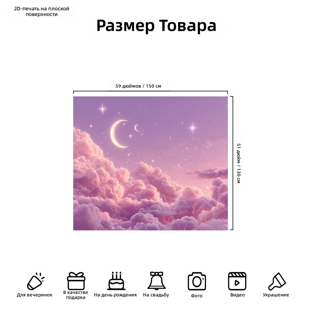 Гобелен с облаками и небом, 130x150 см, тканевый настенный постер для декора дома и фотосессий, полиэстер