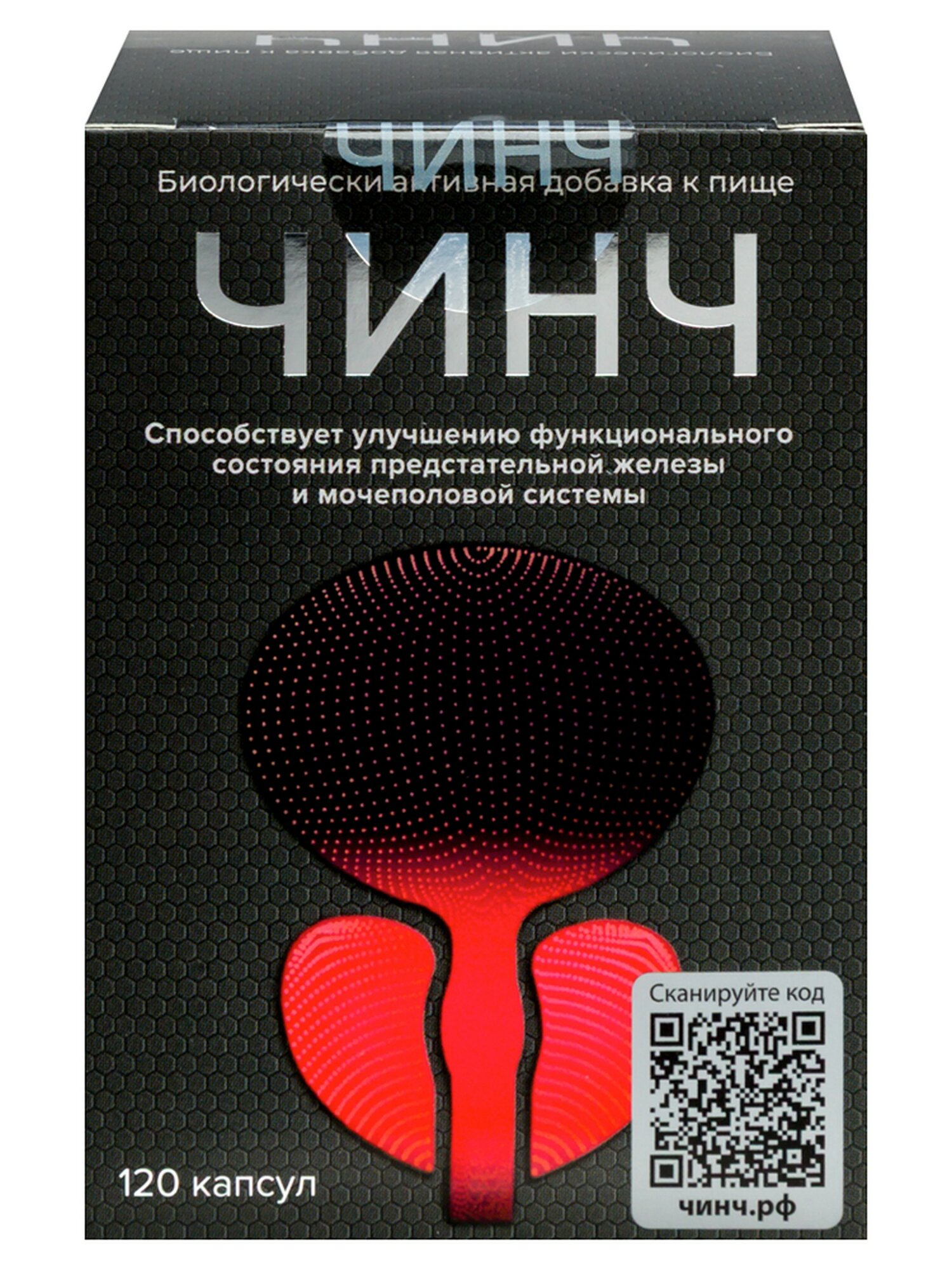 Чинч N120 капс ПО 0,32Г — Капсулы массой 0,32 г - 120 шт в уп