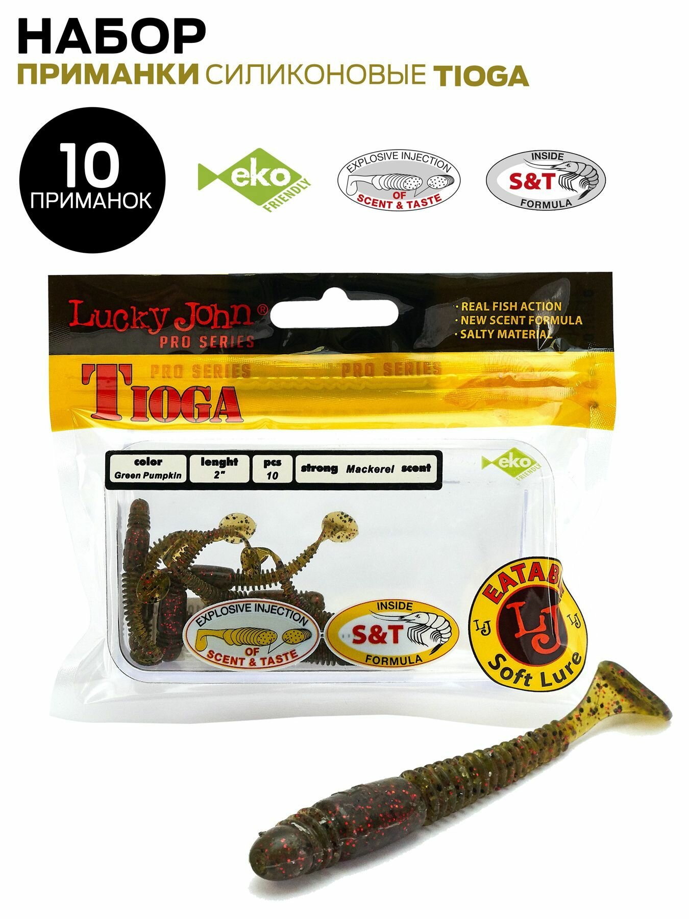 Силиконовые приманки LUCKY JOHN TIOGA 2"/5см/0,66гр/расцветка PA03