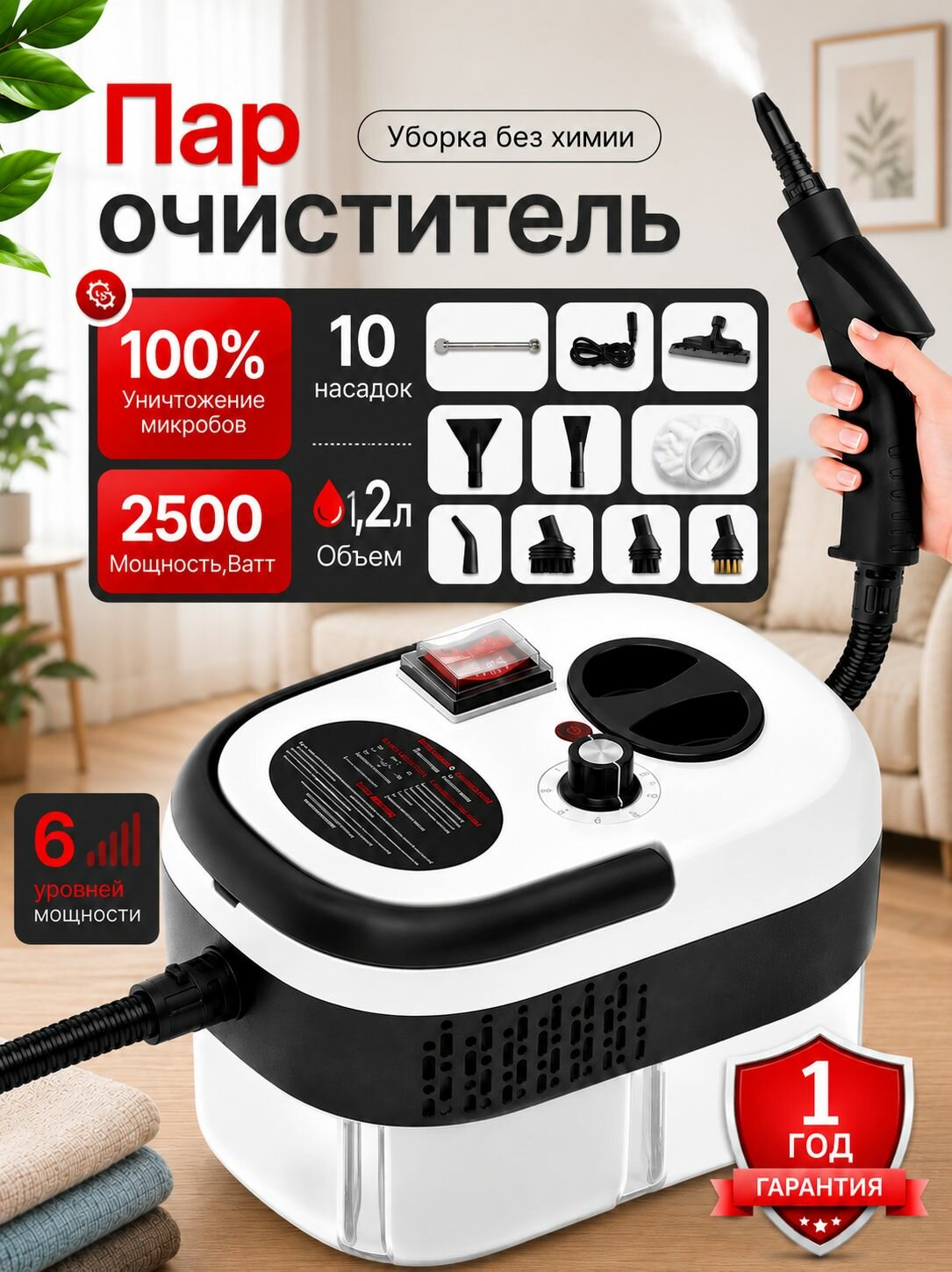 Пароочиститель для уборки дома мощный, Пароочиститель профессиональный, с насадками, 2500Вт, 10насадок