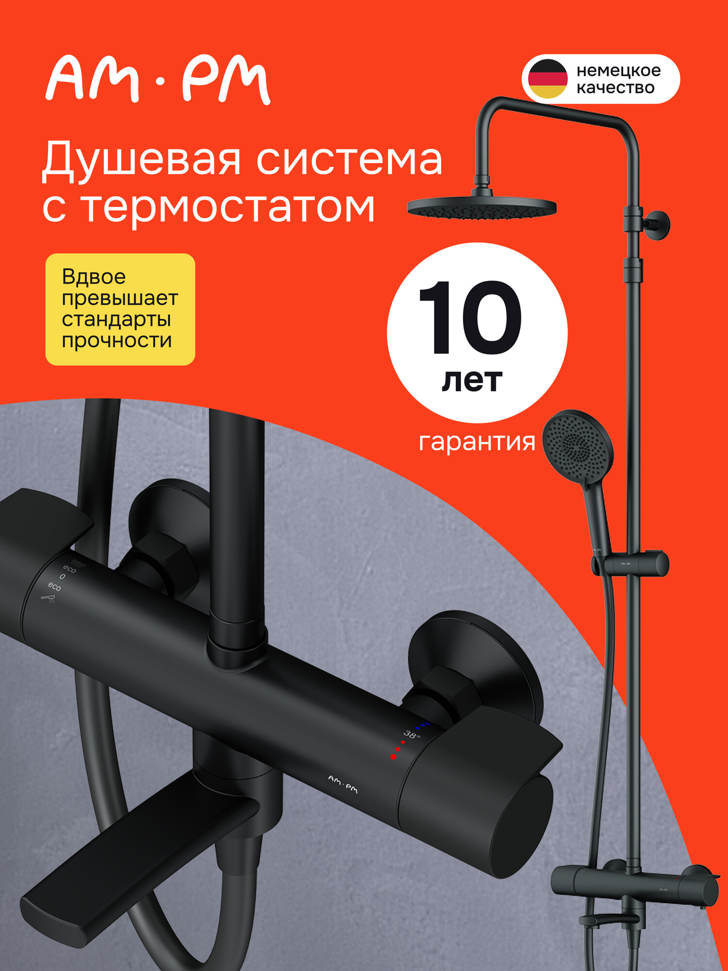 Душевая система с тропическим душем AM.PM Lift, с изливом, черная матовая