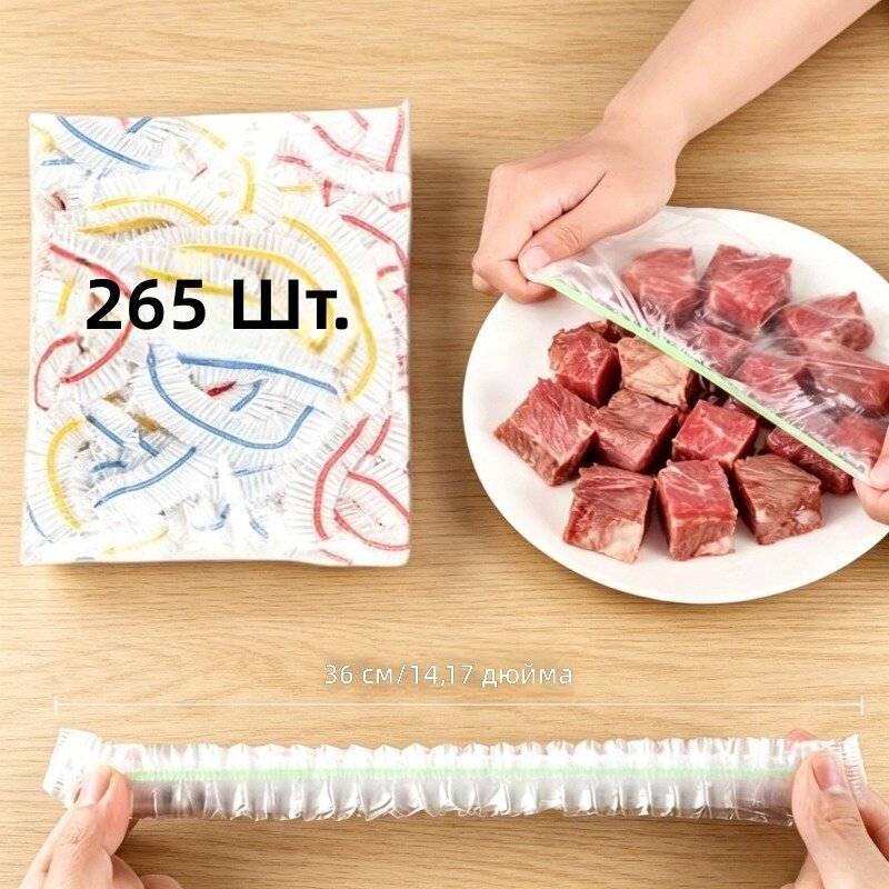 Набор эластичных пищевых крышек из PE 265 шт. для мисок, тарелок, кастрюль - гигиеничное хранение продуктов, хлеба, фруктов, овощей