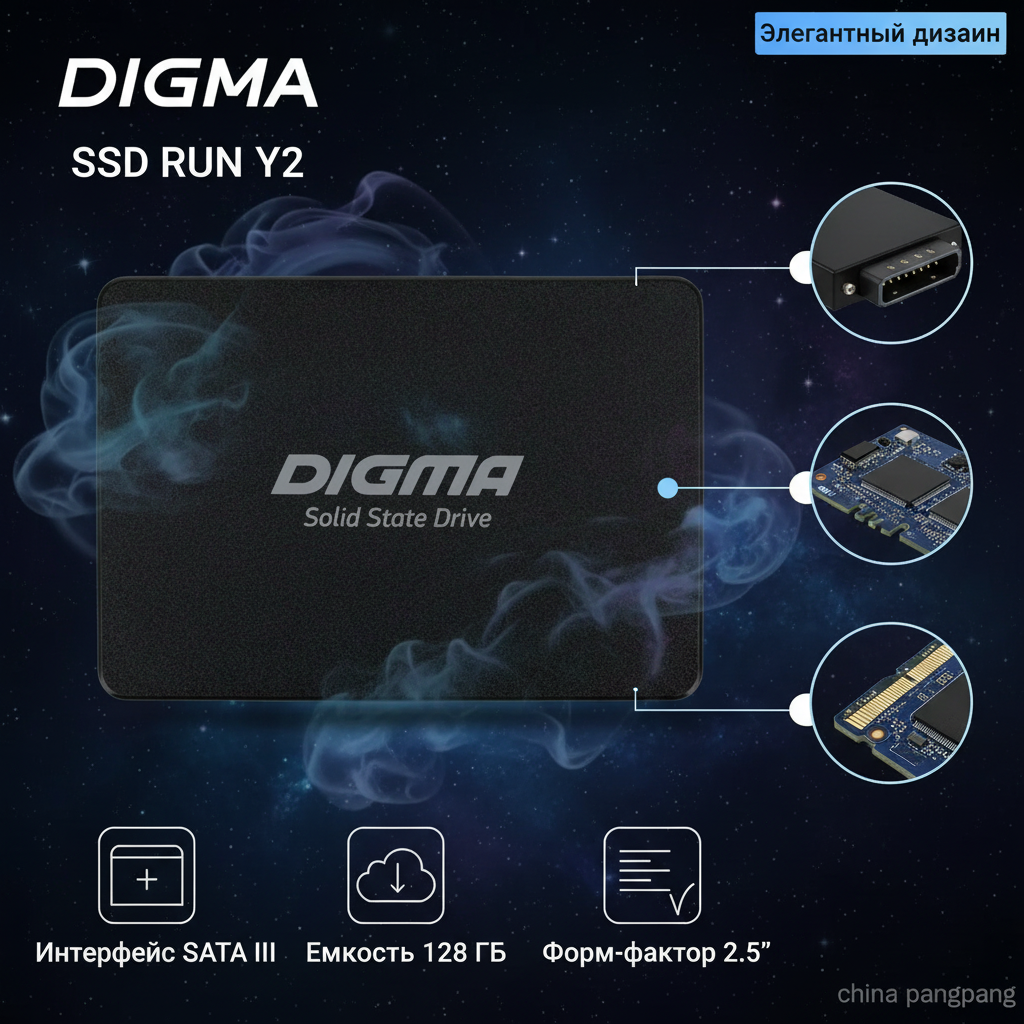 Digma Run S9 1 ТБ SATA III 2,5 дюйма — эксклюзивное высокоскоростное и высокопроизводительное устройство хранения данных