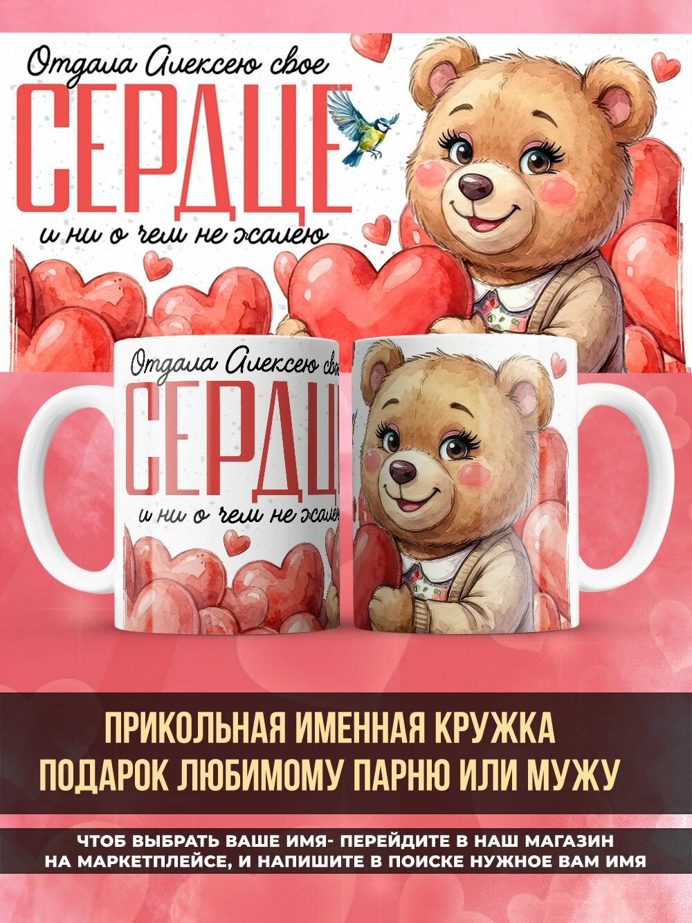 Именная кружка прикольный подарок мужу Алексей