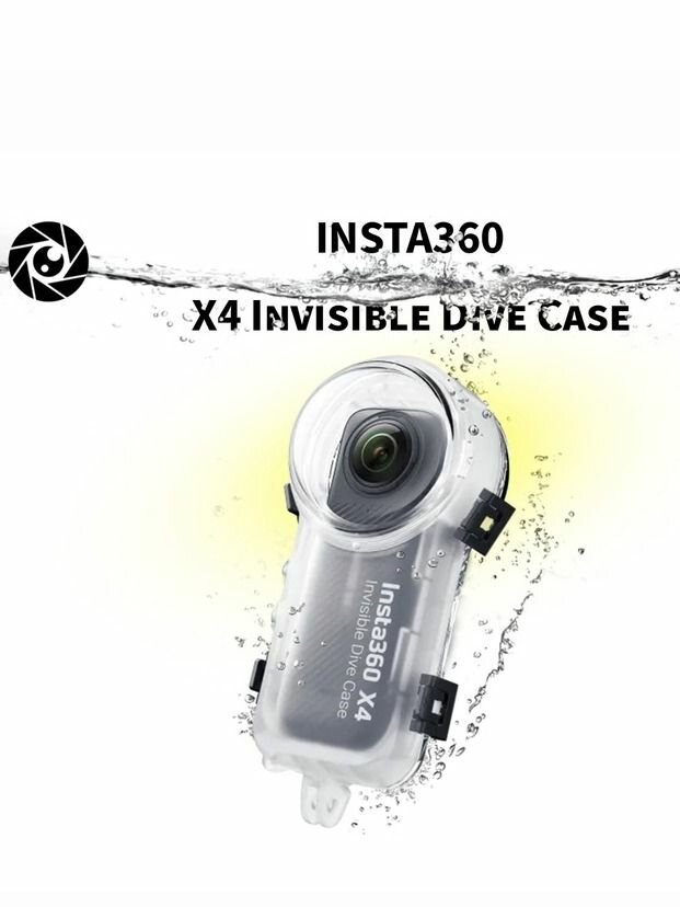 Невидимый аквабокс для дайвинга для экшн-камеры Insta360 X4 до 50 м