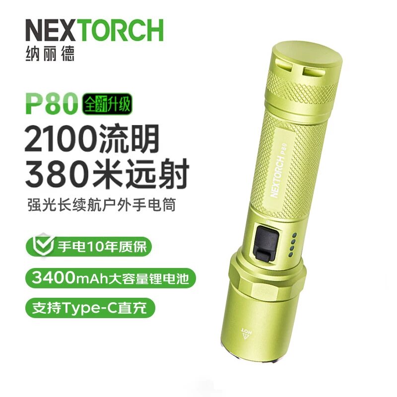NEXTORCH Naride P80 — мощный фонарь с высокой яркостью для походов на природе, ночных прогулок на велосипеде,