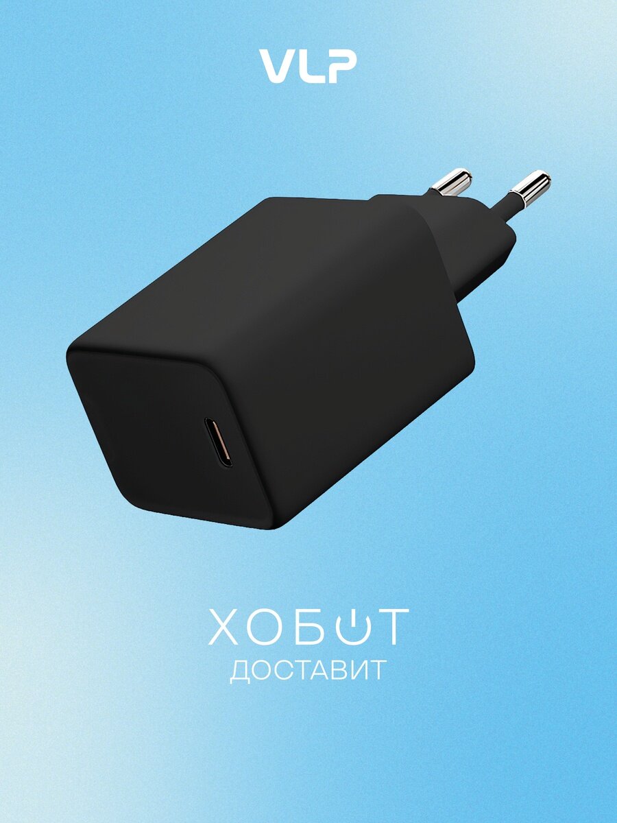 Зарядное устройство VLP Lite Charge Mini USB-C (2042008) черный
