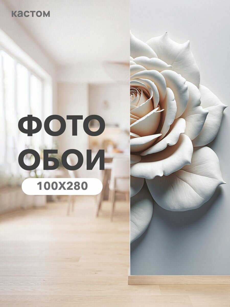 Флизелиновые фотообои на стену 100х270 см3d цветы и растения