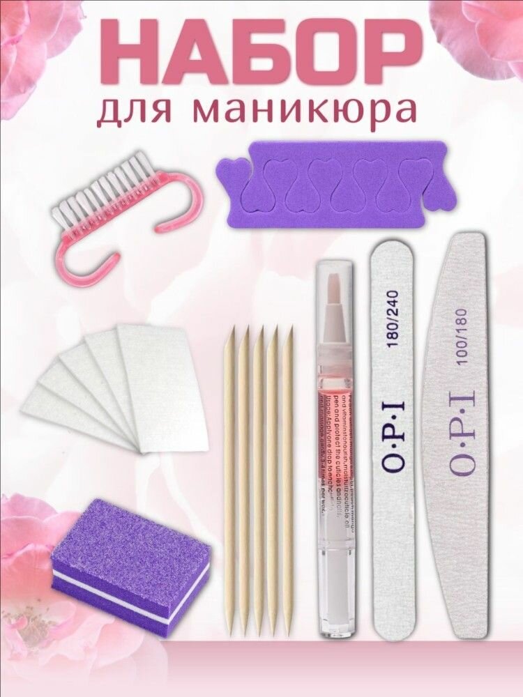Пилки для ногтей набор 100 180 / 180 240 / для маникюра разной зернистости для обработки ногтей