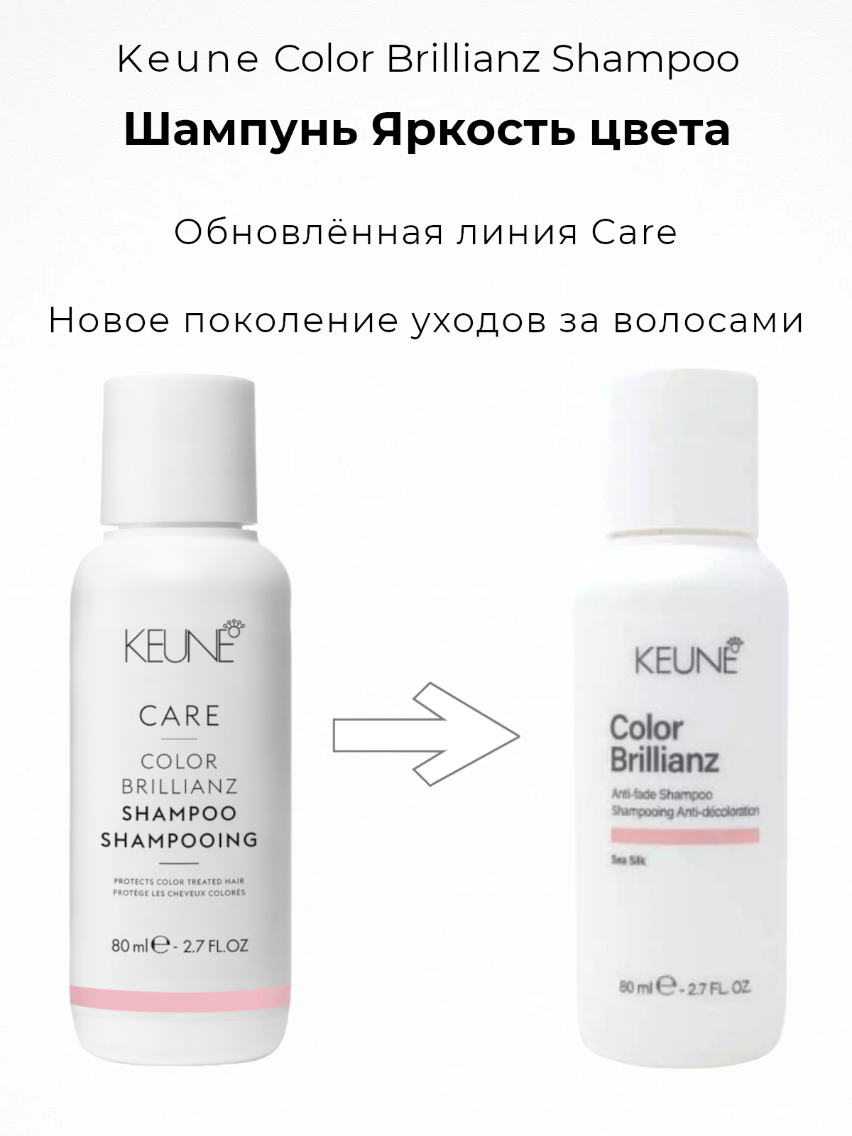 Шампунь Keune Color Brillianz Shampoo Яркость цвета для окрашенных волос, 80 мл