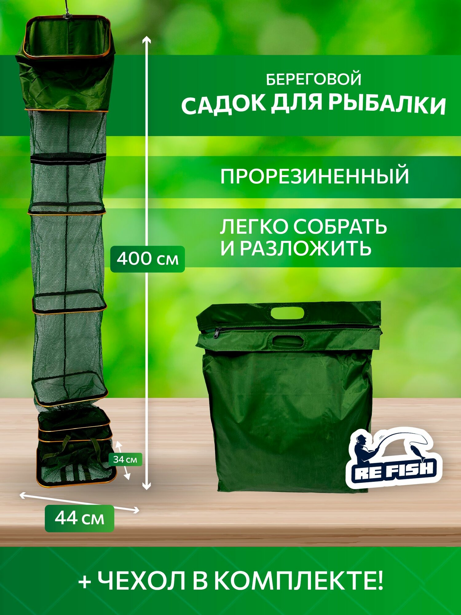 Садок для рыбы прорезиненный квадратный с чехлом