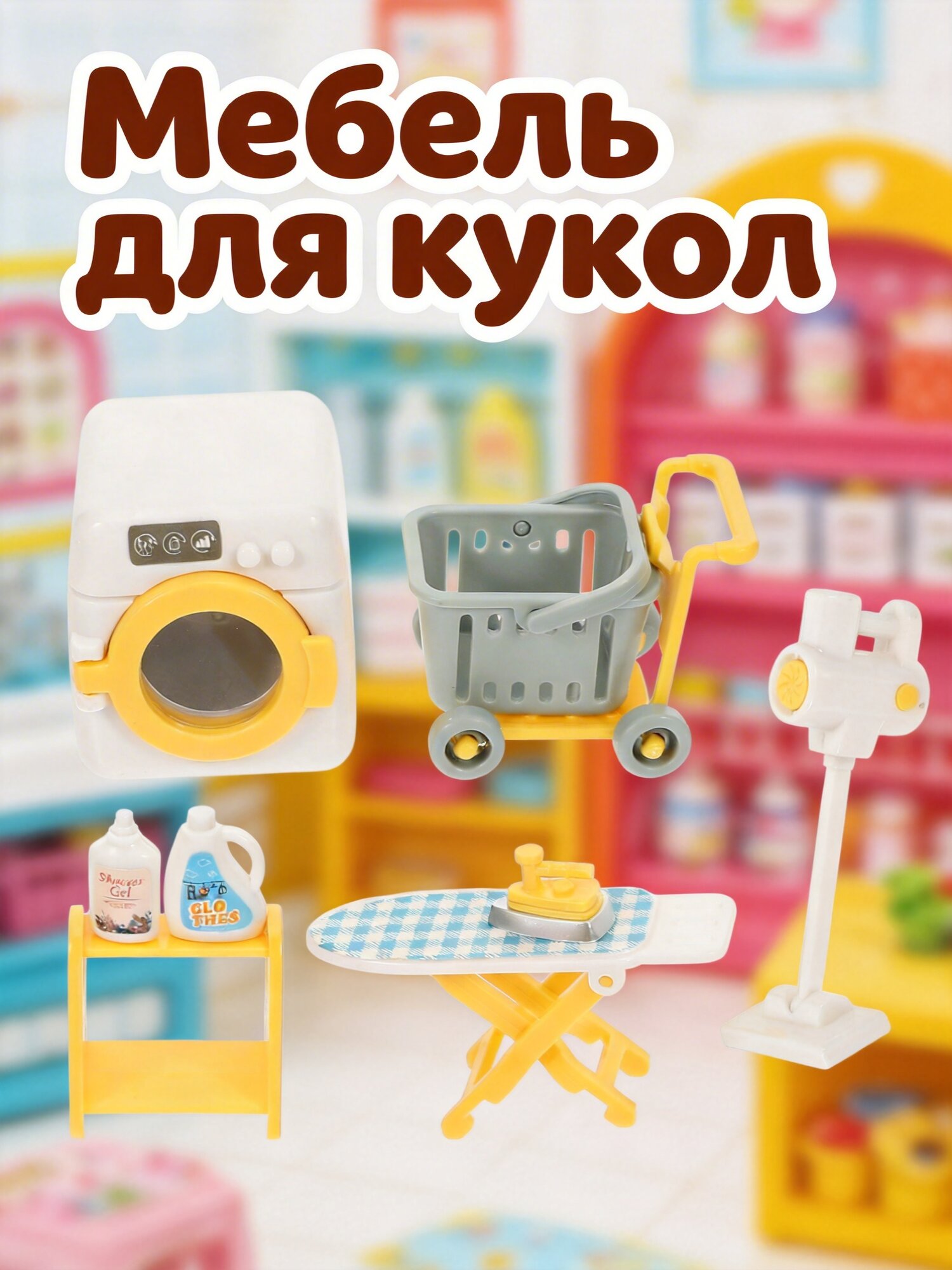 Миниатюрная стиральная машина из абс пластика для декора кукольного домика