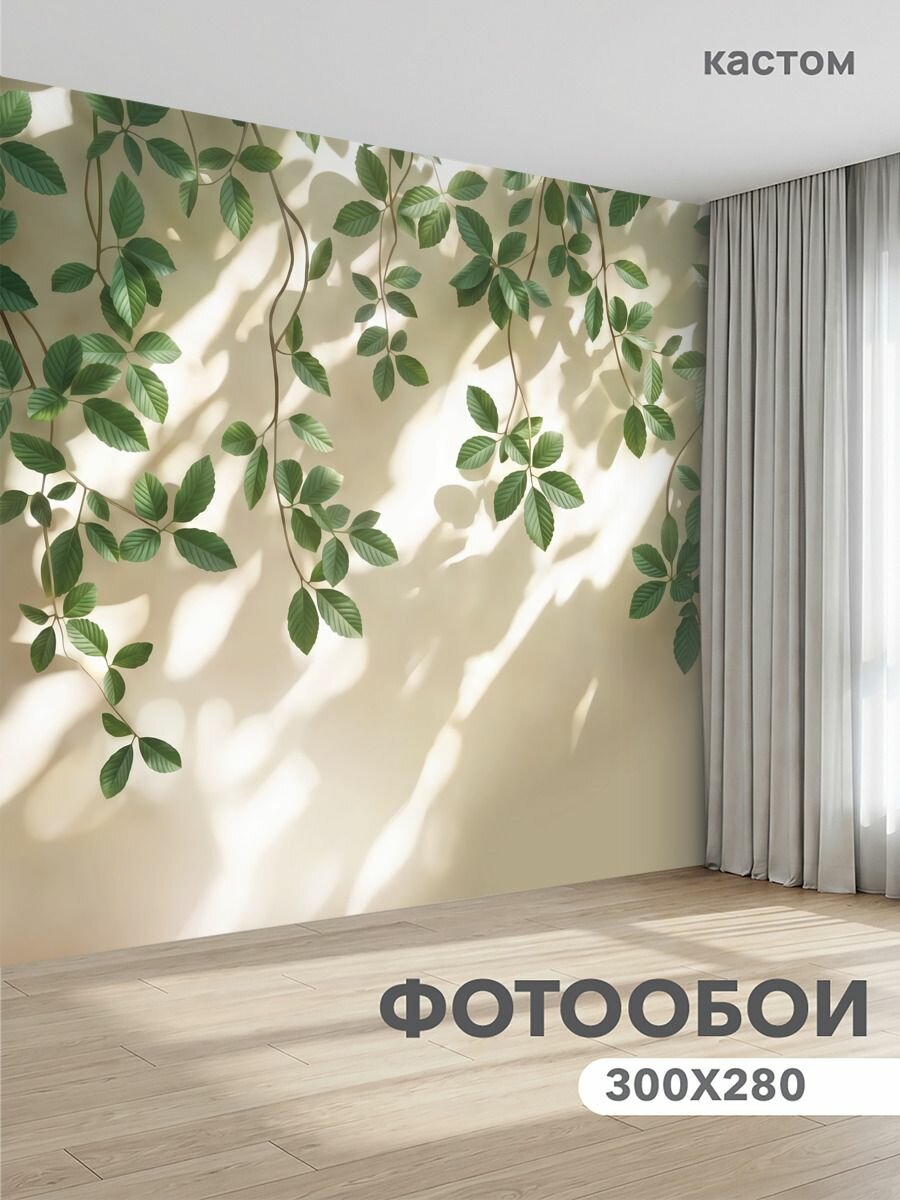 Фотообои на стену флизелиновые 3d листья 300х270 см
