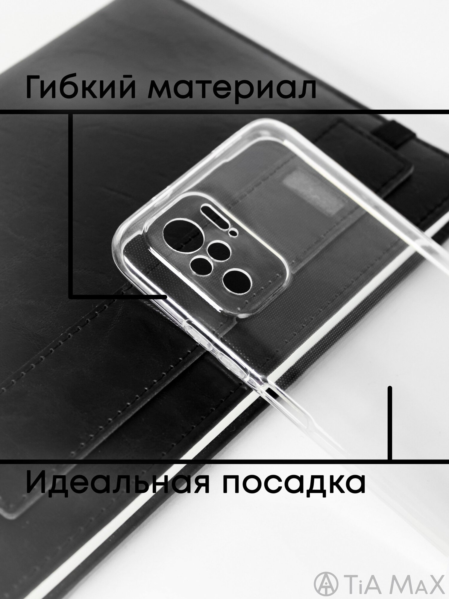 Чехол на Redmi Note 10, Redmi Note 10S — фото 1