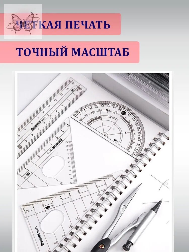 Набор для черчения циркуль школьный готовальня в пенале