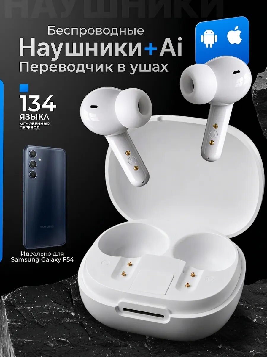 Наушники беспроводные с переводчиком 134 языка TWS EQ100