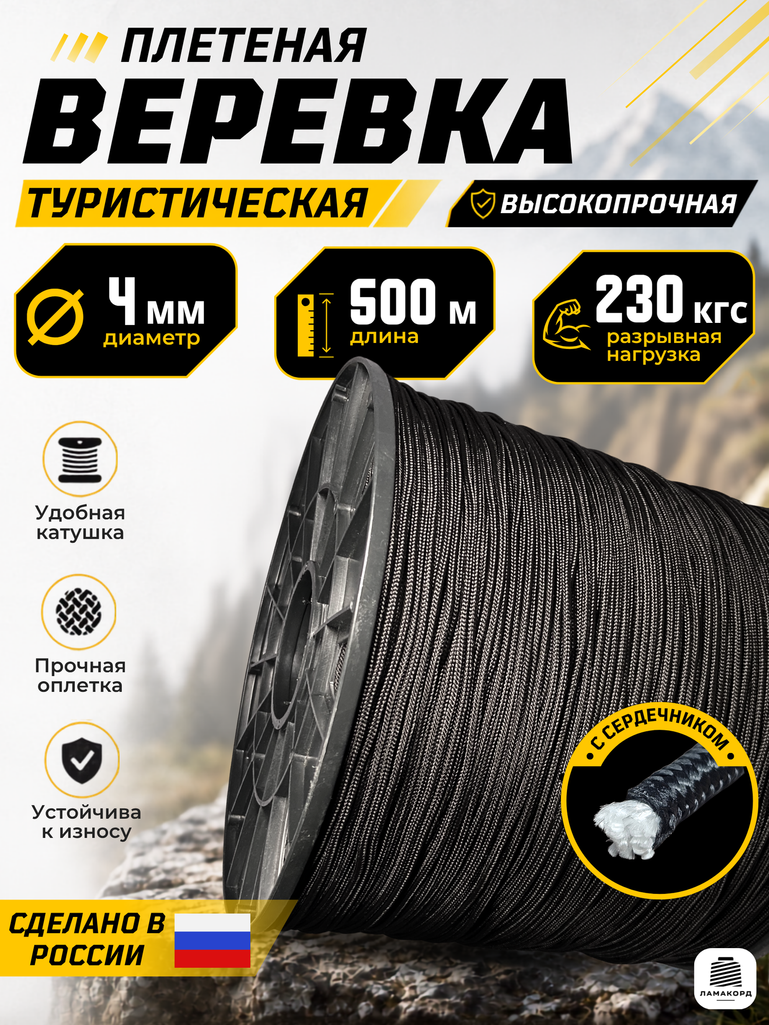 Веревка туристическая 4 мм 500 м черная. Шнур плетеный полипропиленовый с сердечником. Веревка бельевая