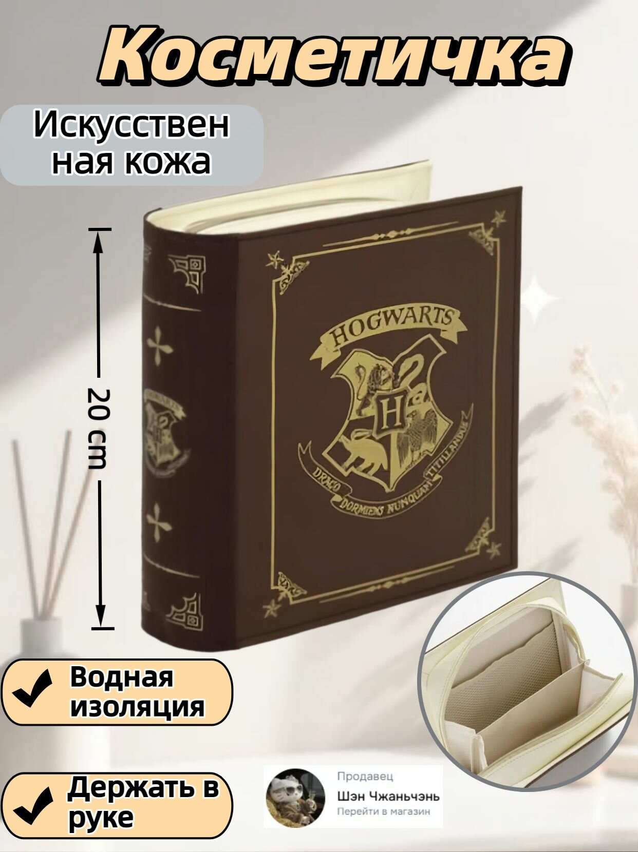 Косметичка Гримуар Гарри Поттер, пенал для ручек и аксессуаров в стиле Harry Potter, подарок для фанатов и школьников