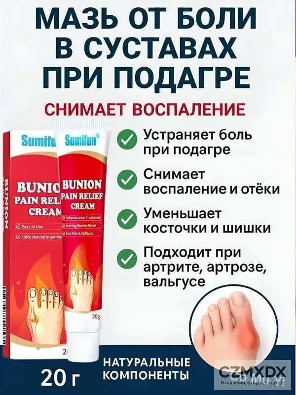 Мазь от боли в суставах массажная на травах