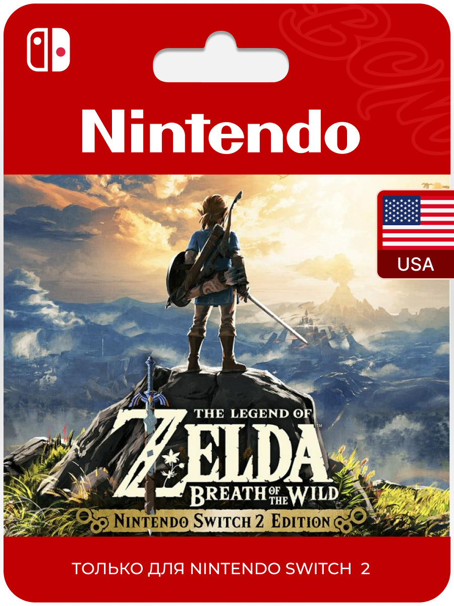 The Legend of Zelda Upgrade Pack, для Nintendo Switch, 2022, цифровая версия, США