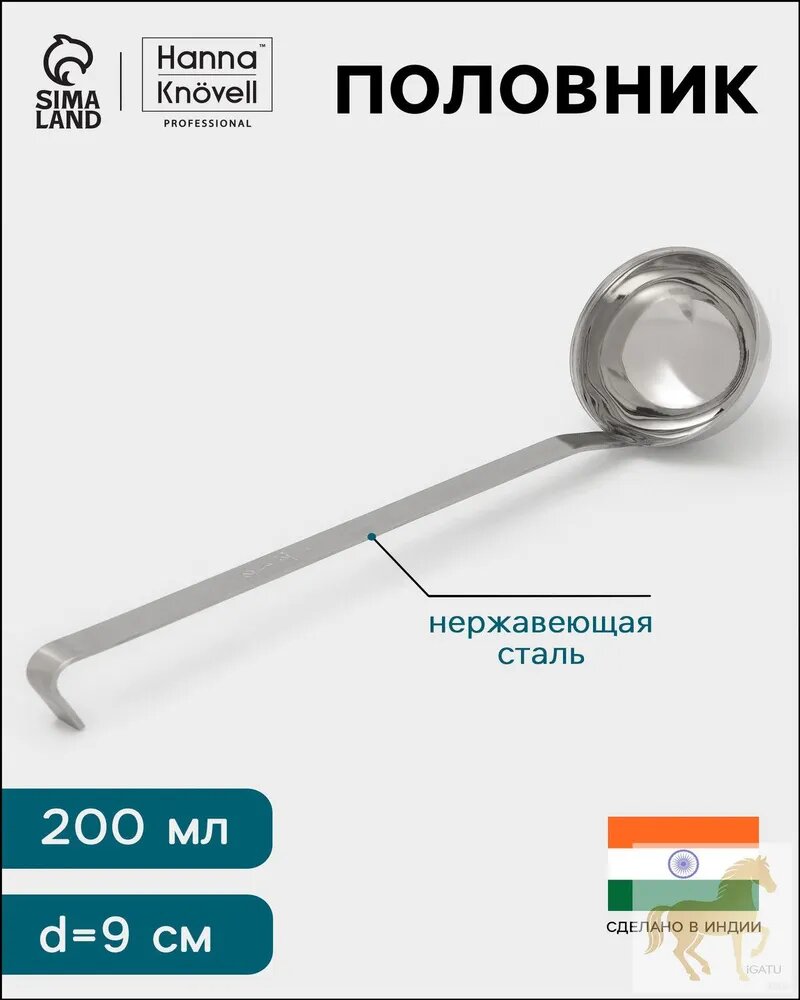 Половник, 33 см