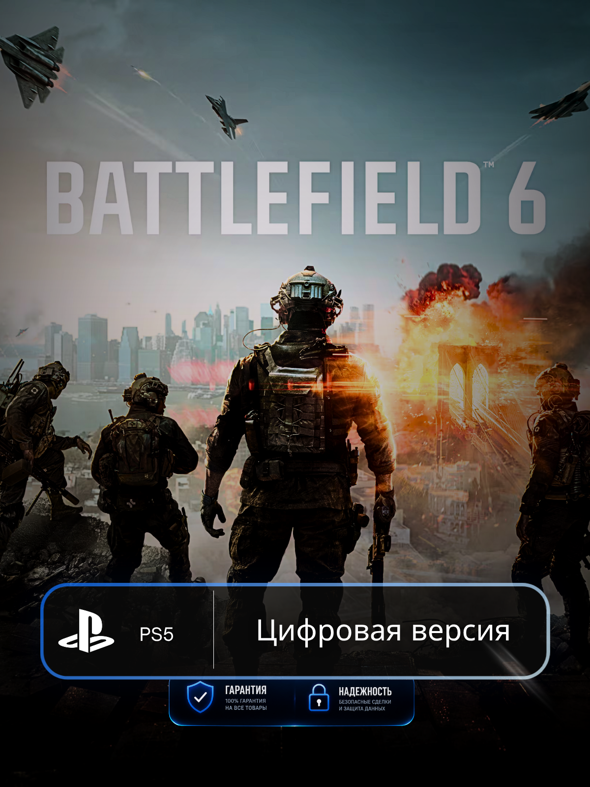 Игра Battlefield 6 Standard Edition для PS5