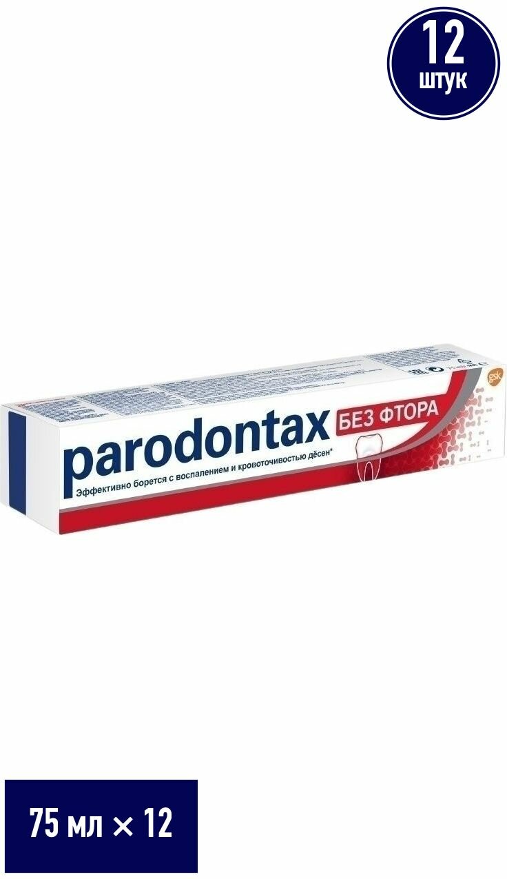 Зубная паста Parodontax без фтора 75 мл, набор: 12 штук