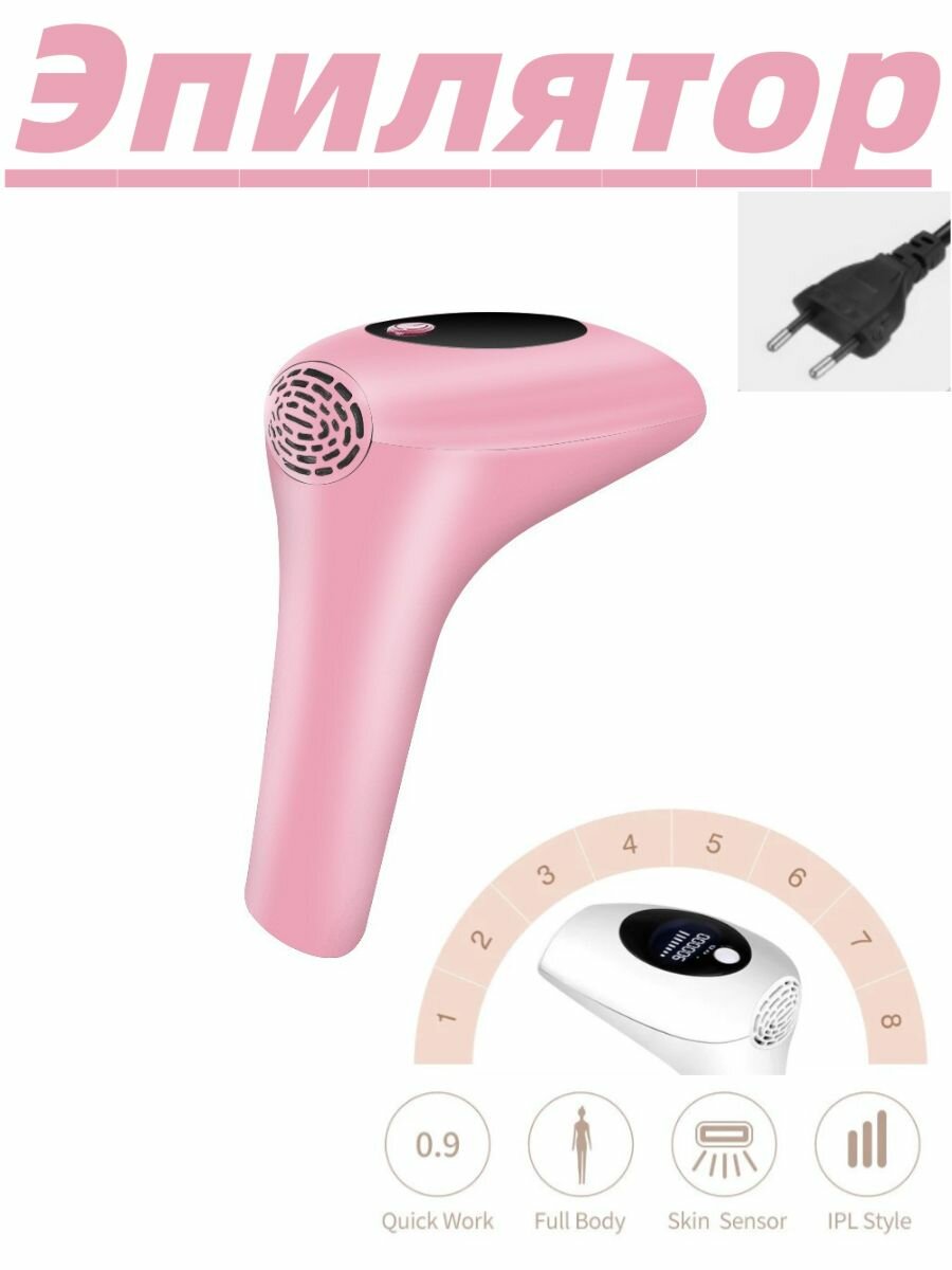 Фотоэпилятор Hair Removal Device-1 12/4