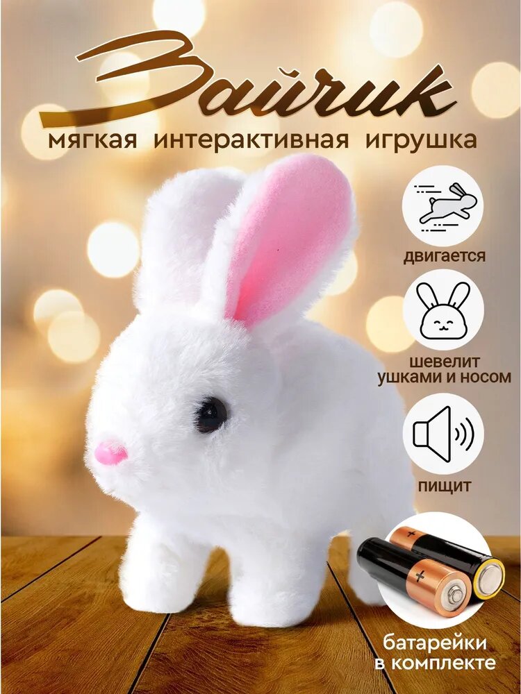 Интерактивная игрушка KNNING мягкая интерактивная игрушка для девочек белый плюшевый зайчик